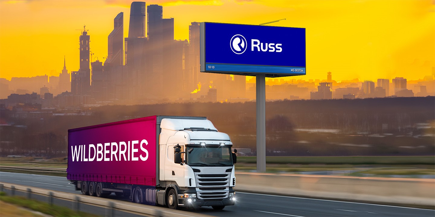 Новости | Russ Outdoor