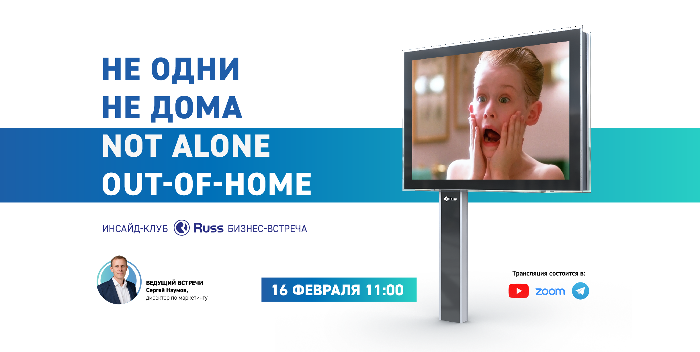 Новости | Russ Outdoor